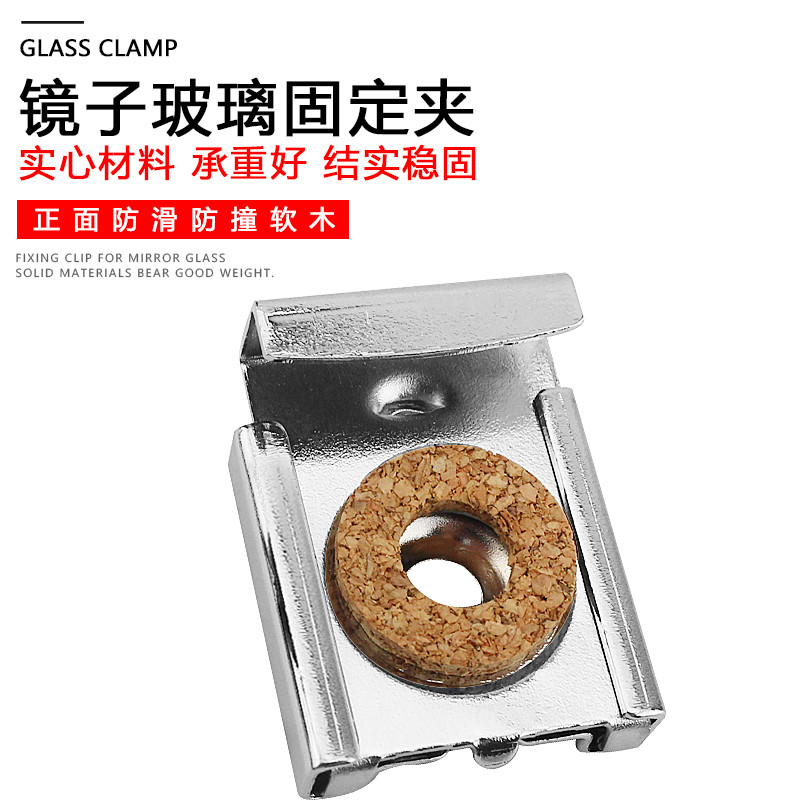 玻璃镜托带弹簧玻璃夹固定夹室内玻璃片托夹衣柜门玻璃镜夹子卡扣