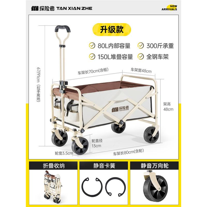 平露营车折推车户外摆摊手推营地车野营可折叠小拖车野餐手拉车