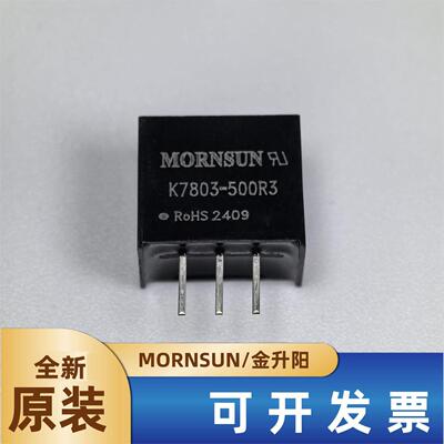 K7803-500R3金升阳非隔离DC-DC稳压电源模块3.3V0.5A原装可直拍