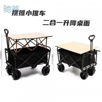 hlG升降露营推车营地拖车户外可折叠超大野营手拉车野餐车摆摊小