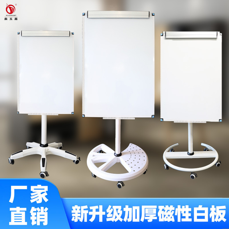 圆盘磁性白板画板移动底座伸缩支架磁吸展示板可夹纸教学会议办公
