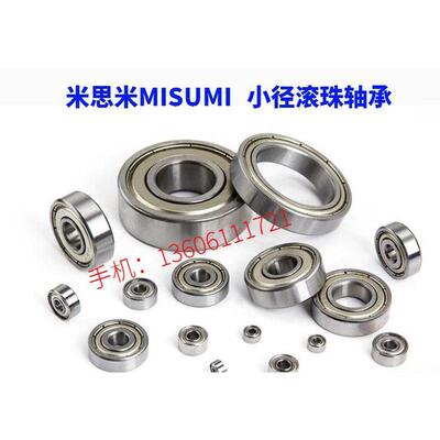 小径滚珠轴承 B683AZZ  B682AZZ B692AZZ SB682AZZ SB692AZZ