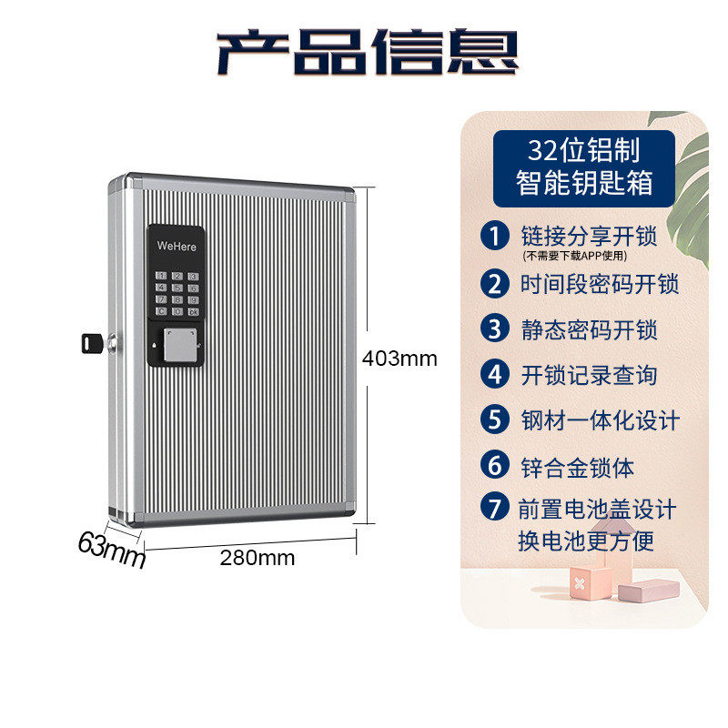 ri0t智能公司箱壁挂式钥匙柜带锁收纳盒汽车物业中介钥匙锁匙管理