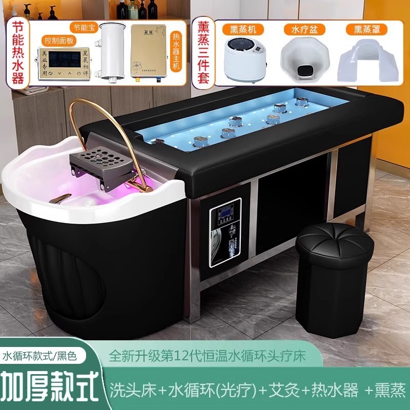 无烟艾灸水循环熏蒸洗头床全身按摩疗理疗美容院专用一体头泰式床