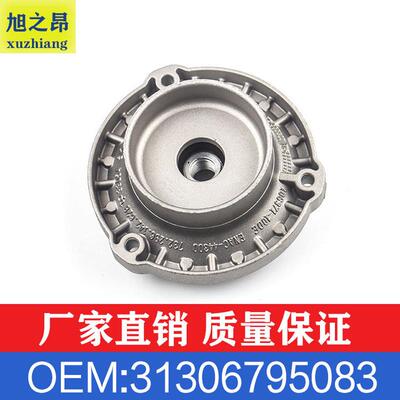 适用宝马5系F10520Li535Li止推轴承前减震顶胶OEM31306795083