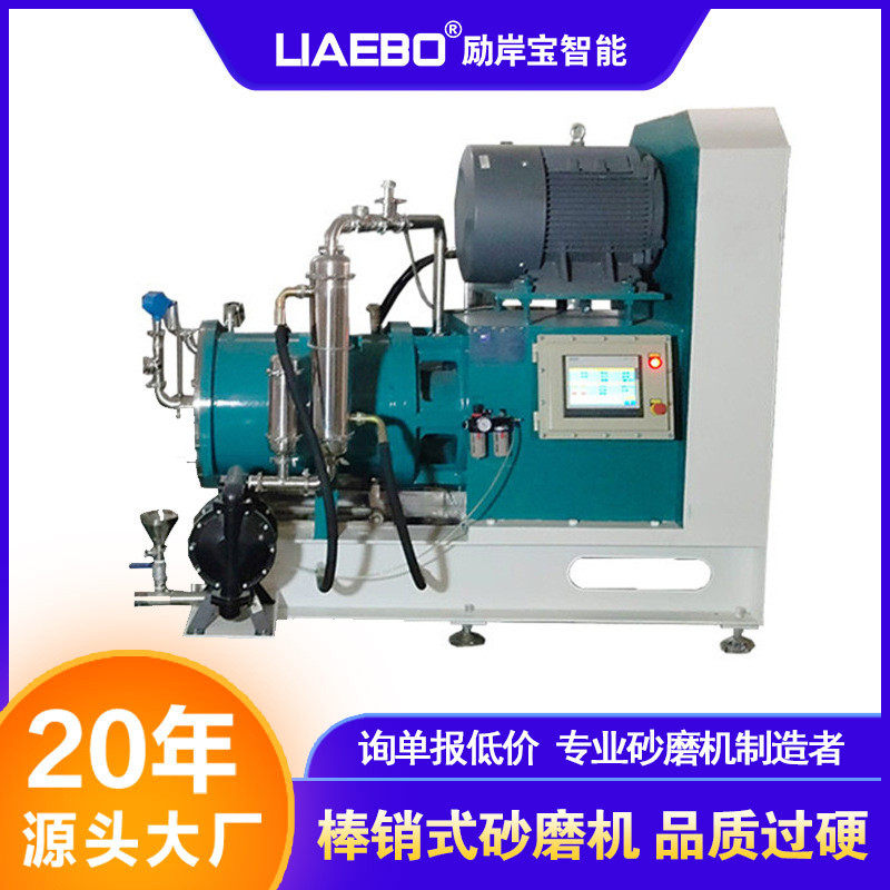 100L大型全陶瓷石墨烯磷酸铁锂油漆棒销式卧式纳米砂磨机珠磨机
