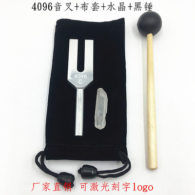 高频音叉水晶4096音叉铝合金材质送布套+音锤+水晶工艺品