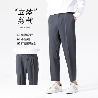 压轴力荐！华华Ｕ家 立体裁剪春夏男士时尚商务烟管九分休闲西裤