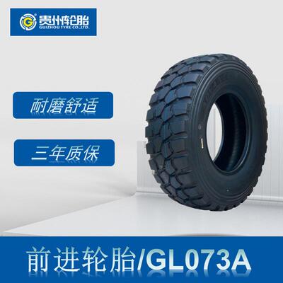 前进(ADVANCE)365/80R20轮胎GL073A花纹卡车轮胎