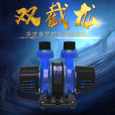 Maxspect迈光双截龙龙海水鱼缸循环过滤水泵淡海水通用水泵