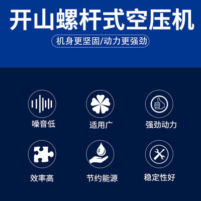 开山永磁变频螺杆空压机bmvf15/bmvf22螺杆螺杆空压机开山压缩机