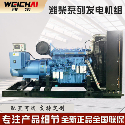 600kw柴油发电机组 750KVA大功率潍柴博杜安600kw工业发电机组