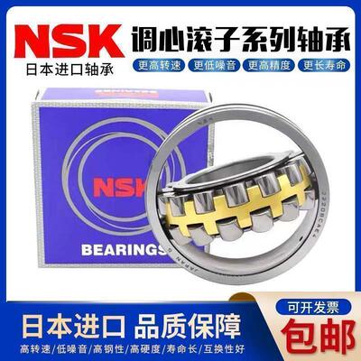日本进口NSK调心滚子轴承23224 23226 23228 23230 23232CAE4CDE4