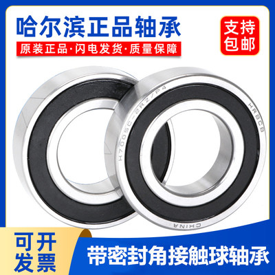 机床主轴配对密封-7013-7014-7015--7017-7018 C