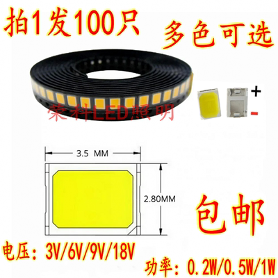 促销3元100只高亮2835贴片led灯珠3V6V9V18V 0.2W0.5W1W暖冷白SMD