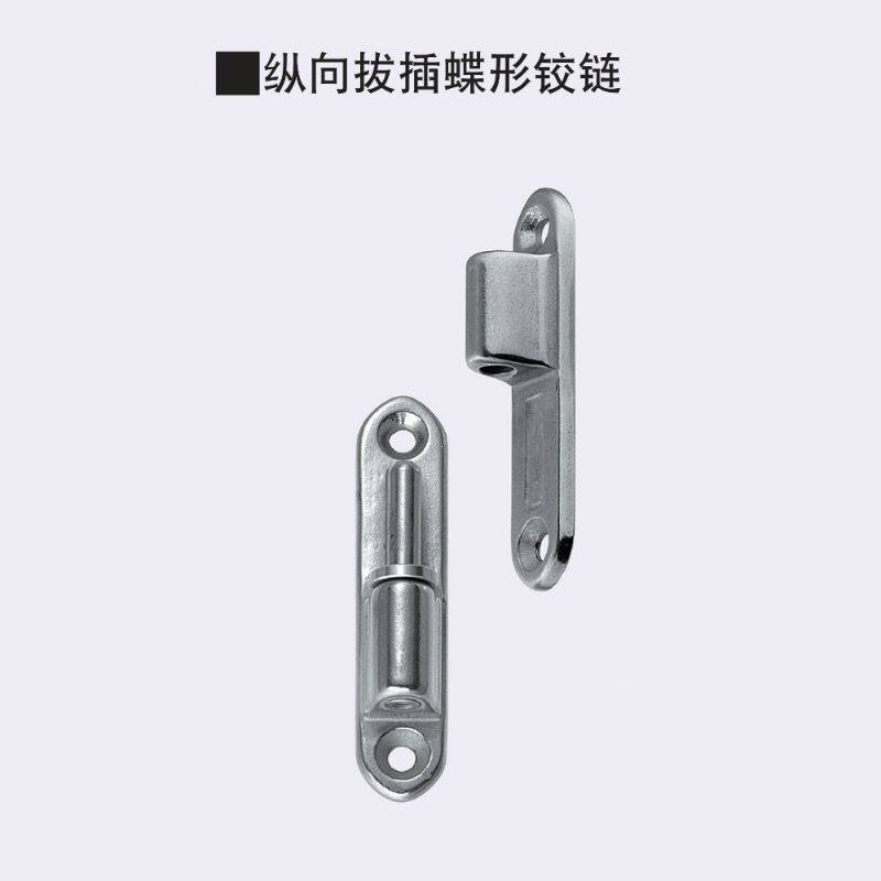 米思米不锈钢蝶形铰链 可拆卸合页 HHSV35/51/60/80 216-8005.01