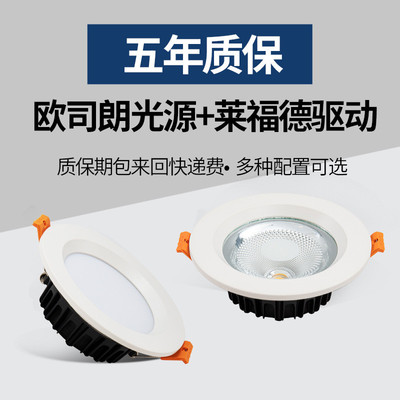 LED压铸COB筒灯 2.5寸3寸4寸6寸8寸5W15W18W24W30W嵌入式天花孔灯