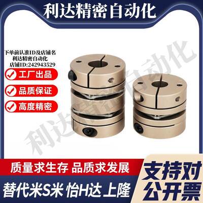 YI合达联轴器DEG14-D68-d14 15 16 17 24 28 30-e夹紧螺钉夹紧型