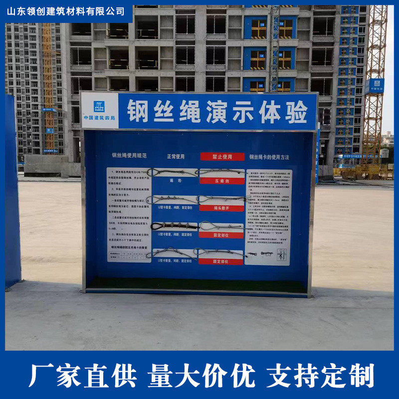 展示辨识体验安全防护用品钢丝绳安全体验区工地安全体验馆