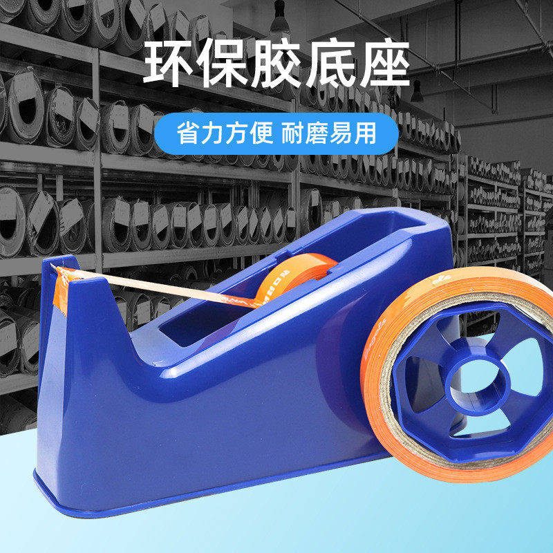 窄胶带座打包封箱切割器二合一两用快递仓库口咖啡封口胶布分华庚