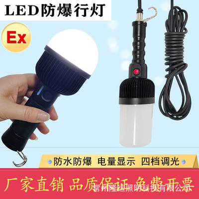 安全低压检修工作灯36V挂钩磁吸充电照明灯FW6320防爆LED手持行灯