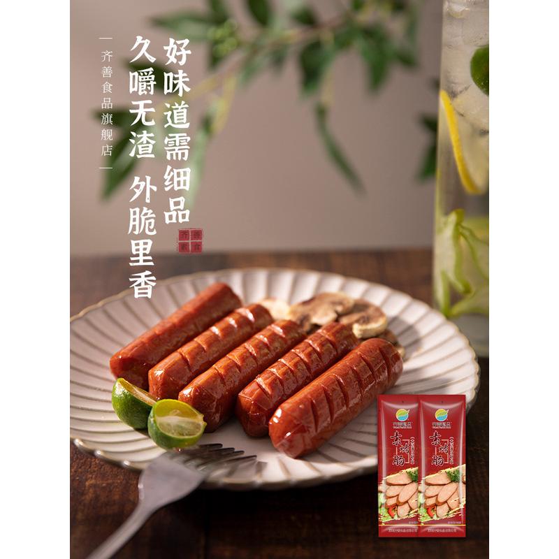 新货齐善素食素烤肠佛家零食纯素素肉人造肉植物高蛋白营养早餐素