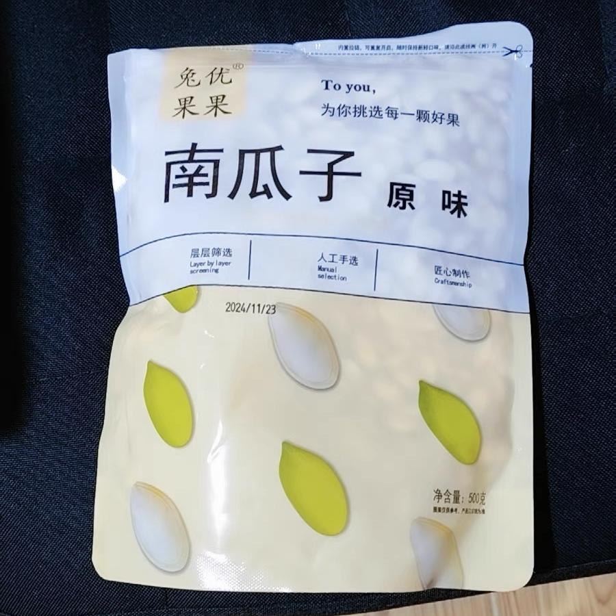 速发兔袋装果果新货南瓜子原味椒盐味五香味炒熟南瓜籽优大颗粒新