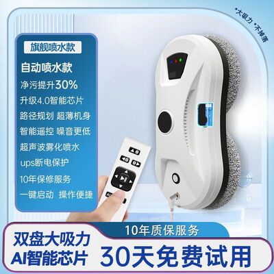 xne擦窗机器人高层电动全自动清洁擦玻璃窗户家用遥控擦