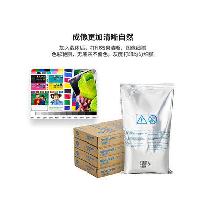 热销适用原装dv616柯美载体c1085c1100c6085c6110大容量复印机载