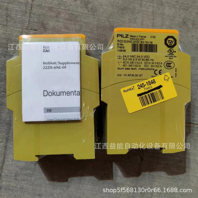 热销皮 x3 24vac 24vdc 3no 1nc 1sopnoz尔兹pilz继电器774310原
