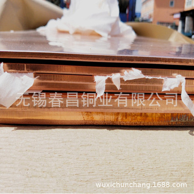 厂家c18150铬锆铜板 高强度高导电铜棒锆铬模具焊接用铬锆铜板