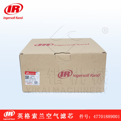 热销英格索兰空压机空滤压缩机47701889001ir螺杆芯用空气过滤器
