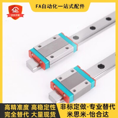 替代怡和达直线导轨滑块IBC IBF IBJ IBP01/03/05/06-28 30 40 45