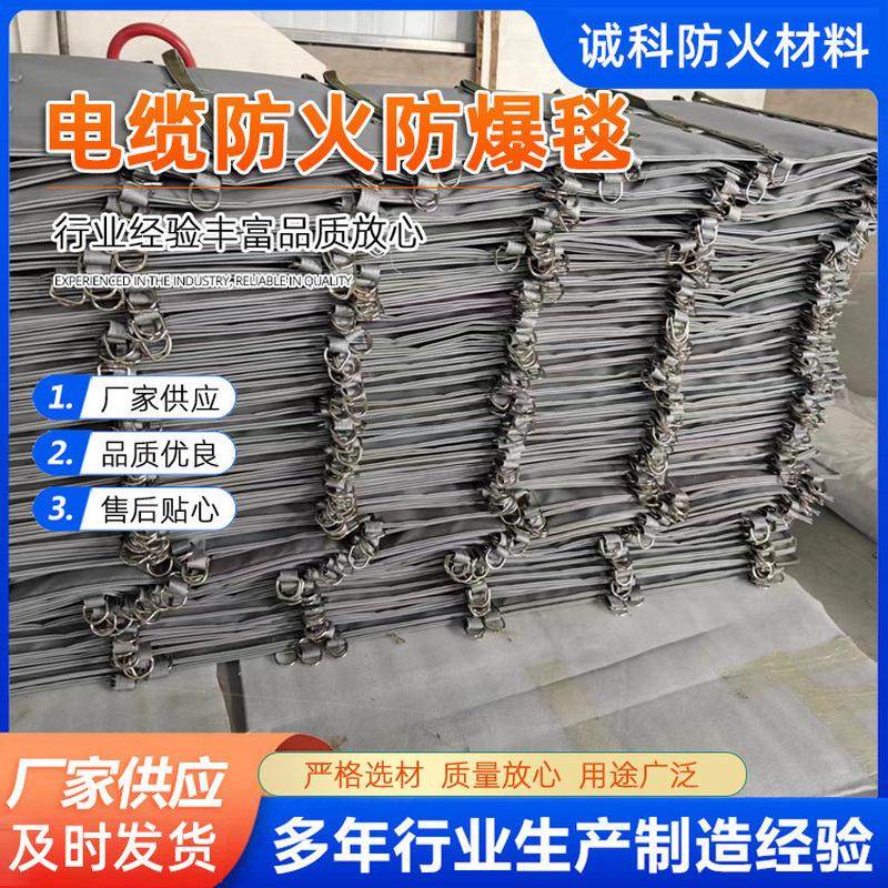10kv电缆中间接头防火防爆毯 110kv柔性复合材料防火毯耐火包覆片