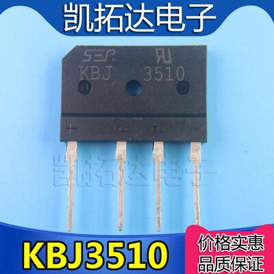 D35XB80 D35SB80 D35SBA80 KBJ3510 35A800V电磁炉整流桥整流器