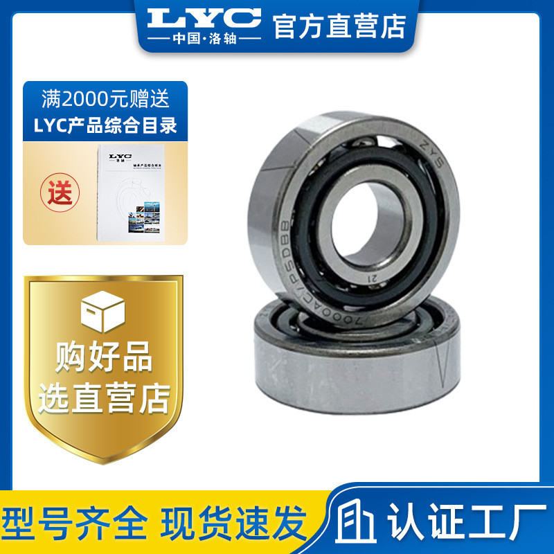 主轴供应zys轴研所机床广东推力角接触球轴承234432m/p5p4等