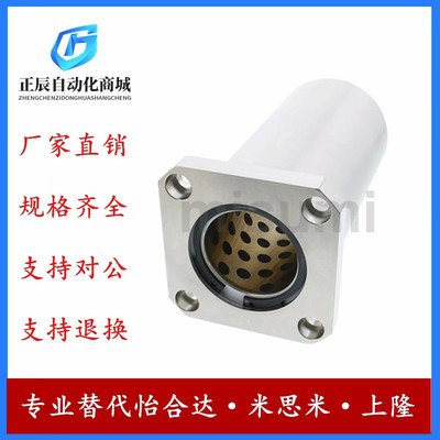 替代米思米MFMW6 8 10 12 13 16 20 25 30 35无油衬套固定座组件