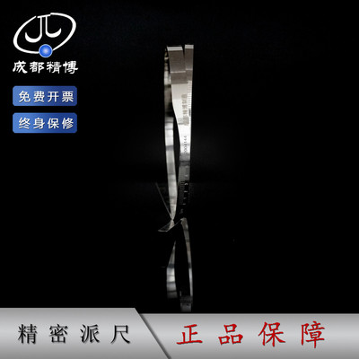 精博 精密派尺 50-300-600-900-1200-150 π尺 直径尺 不锈钢碳钢