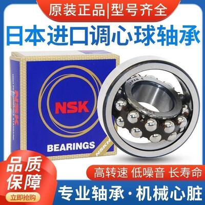 日本进口NSK调心滚子轴承23056 23060 23064 23068 23072CAE4CDE4