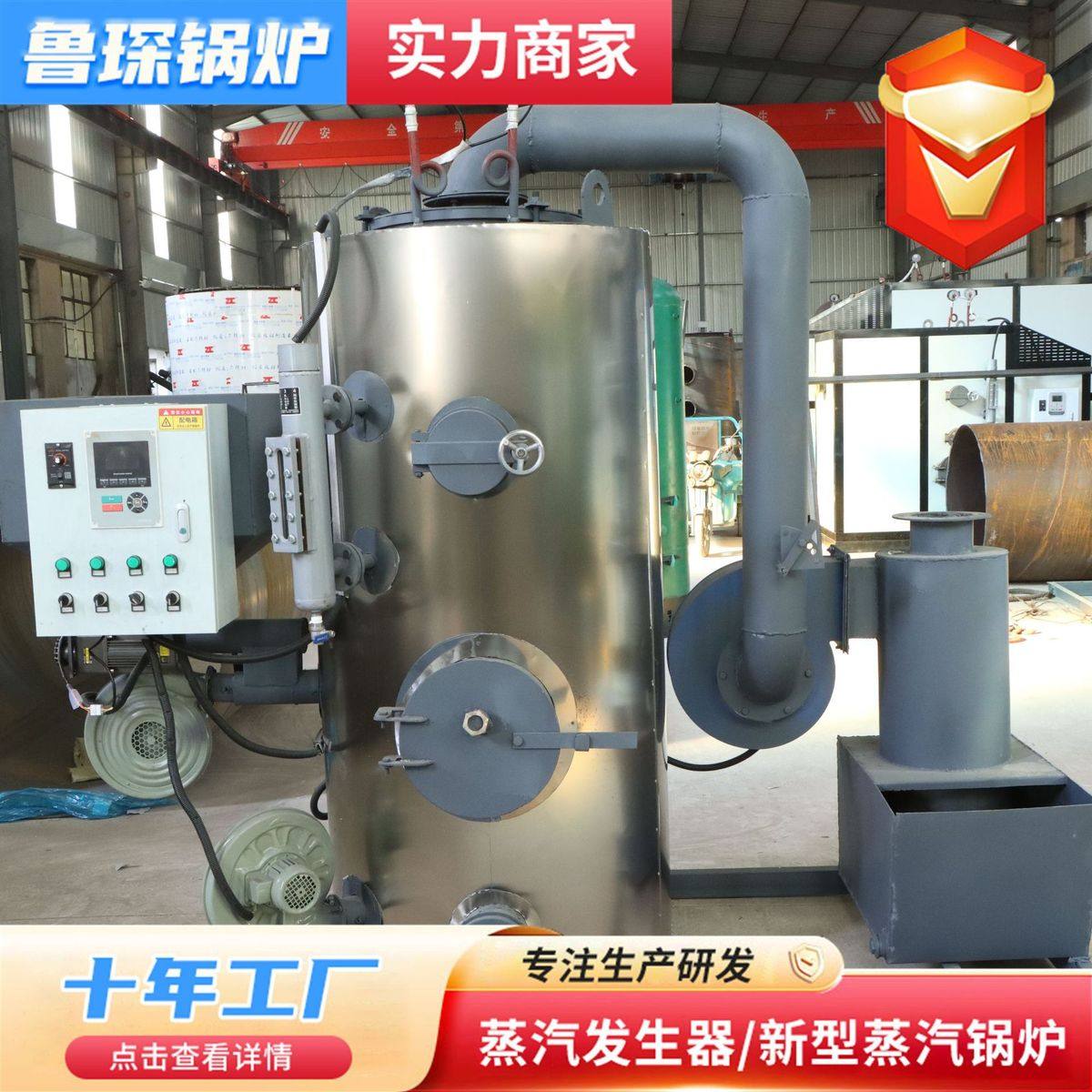 立式生物质蒸汽锅炉 生物质热水锅炉 服装熨烫蒸气清洗用蒸汽锅炉