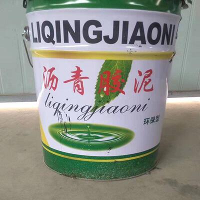 沥青胶泥路面灌缝填封免隧道型薄浆厚浆型熬防水嵌缝沥青胶泥油膏