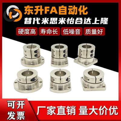 不锈钢开口型 导向轴支座SSTHWRL12/16/20/25/30/35/40/50支架型