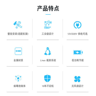 热销bc-u205arm主机监控