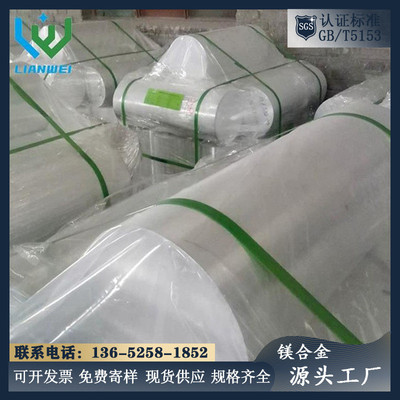 热销镁合金现货厂家专业制造zk61mmb15镁合金镁棒镁合金棒材棒