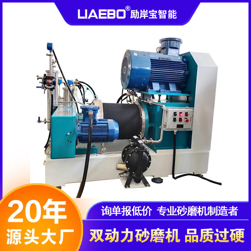 双动力砂磨机 150L磷酸铁锂电解液双动力离心式卧式纳米砂磨机