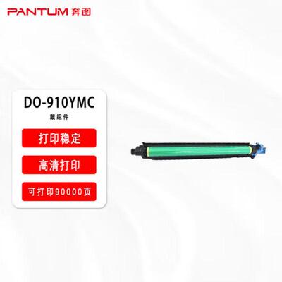 热销原装图(pantum)do-910bk奔硒鼓适用m9105dnm9705cm9105dn硒鼓