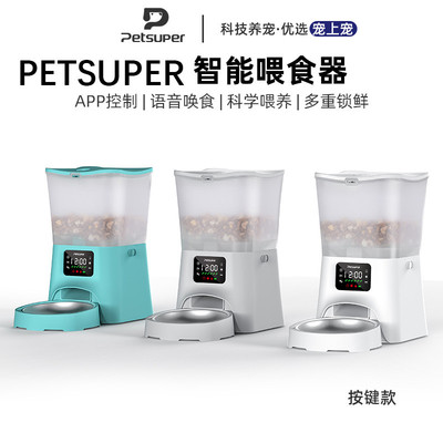 热销无需联网宠物自动喂食器定时定量不卡粮款按键保鲜防潮防虫大