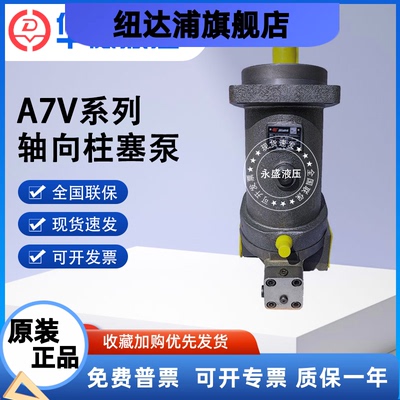 华德液压柱塞泵A7V40/55/78/107/117/160LV1RPF00 斜轴泵 变量泵