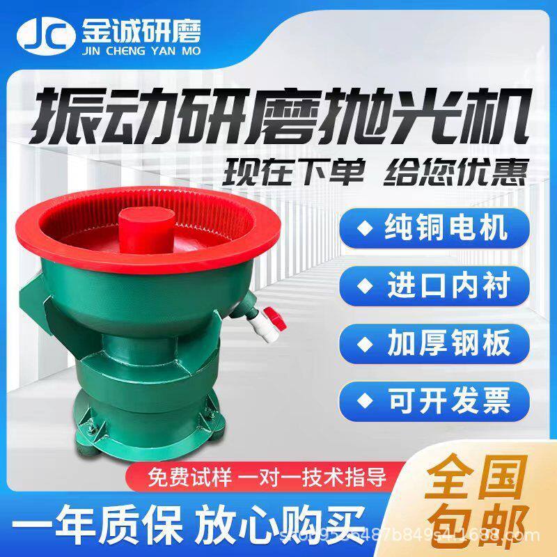 振动抛光研磨机震动抛光机光饰机金属去披锋倒角增亮去毛刺振光机