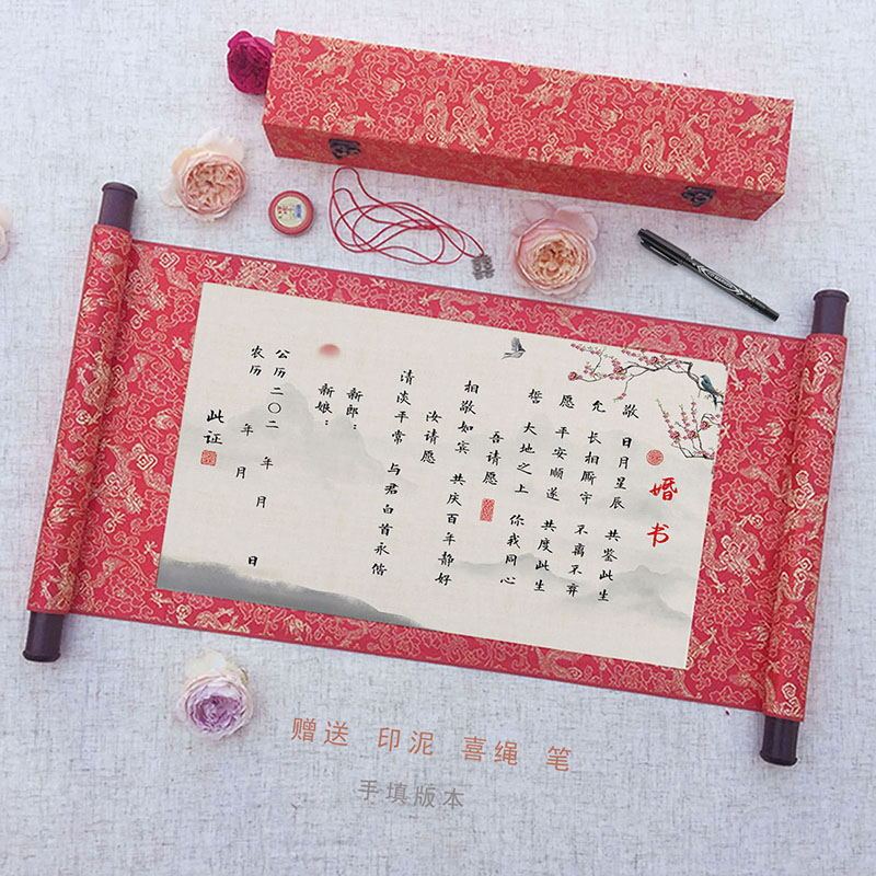 订婚书下聘书圣旨卷轴民国婚书结婚典礼订婚宴中式请柬婚庆用品